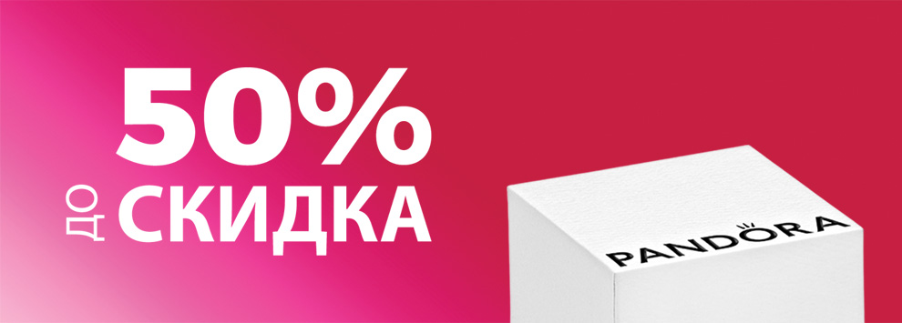 PANDORA
